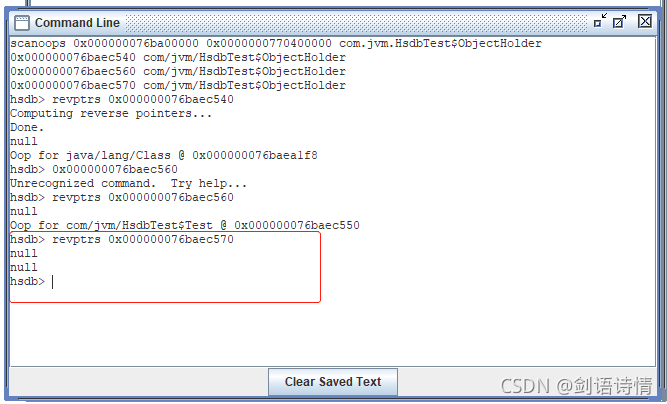 HSDB：深入理解JVM内存管理与对象定位实战指南-CSDN博客