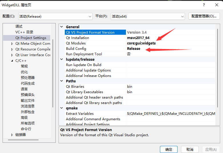 QT笔记——vs + qt 创建一个带界面的 dll 和 调用带界面的dll_vs2019 qt封装dll-CSDN博客