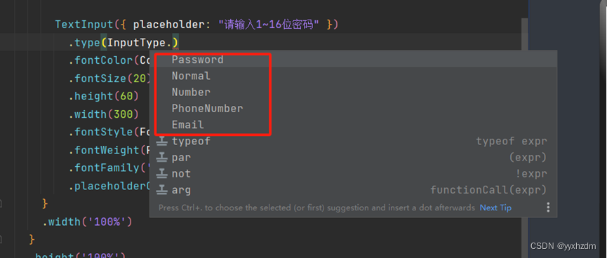 第九节HarmonyOS 常用基础组件3-TextInput_harmonyos textinput-CSDN博客