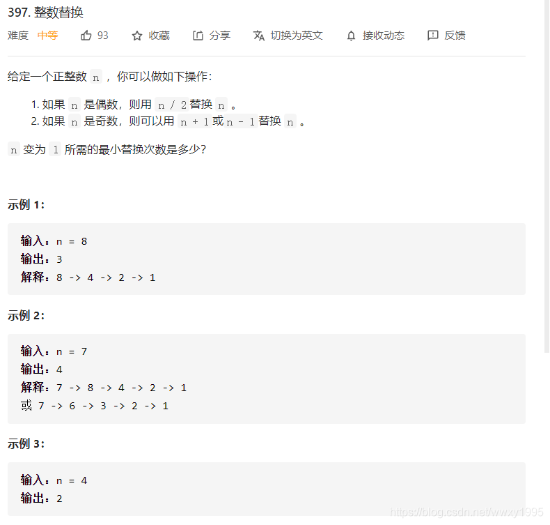 Leetcode 397. 整数替换 （递归模拟，无需记忆化）_代码397-CSDN博客