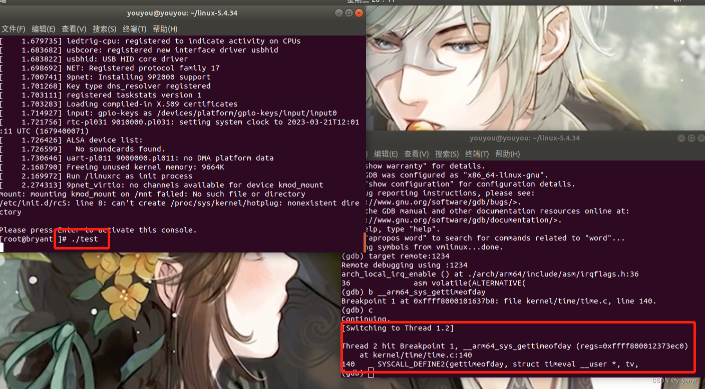 以time/gettimeofday系统调用为例分析ARM64 Linux 5.4.34_gettimeofday性能问题-CSDN博客