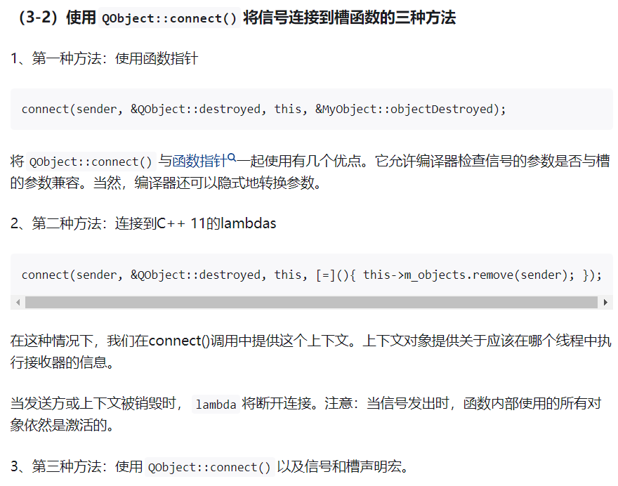 详解Qt中的connect()函数与信号槽机制及其连接方式-CSDN博客