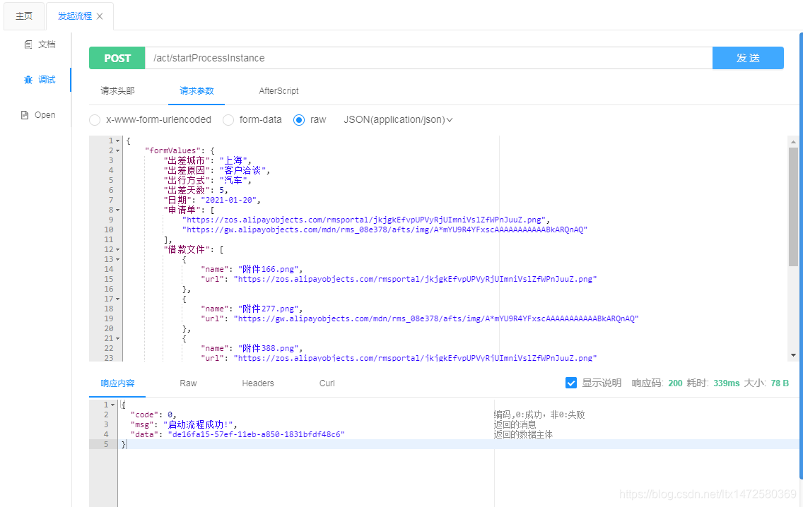 Springbootactiviti7react实现模仿钉钉功能的审批流十一、外部系统通过api发起流程springboot 仿钉钉 Csdn博客