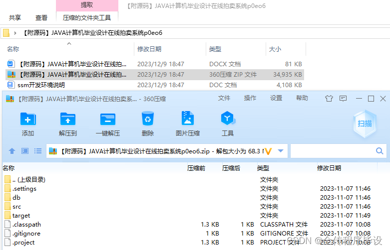 【附源码】java计算机毕业设计在线拍卖系统（springbootmysql开题论文）java开发之框架基础技术项目案例在线拍卖系统 