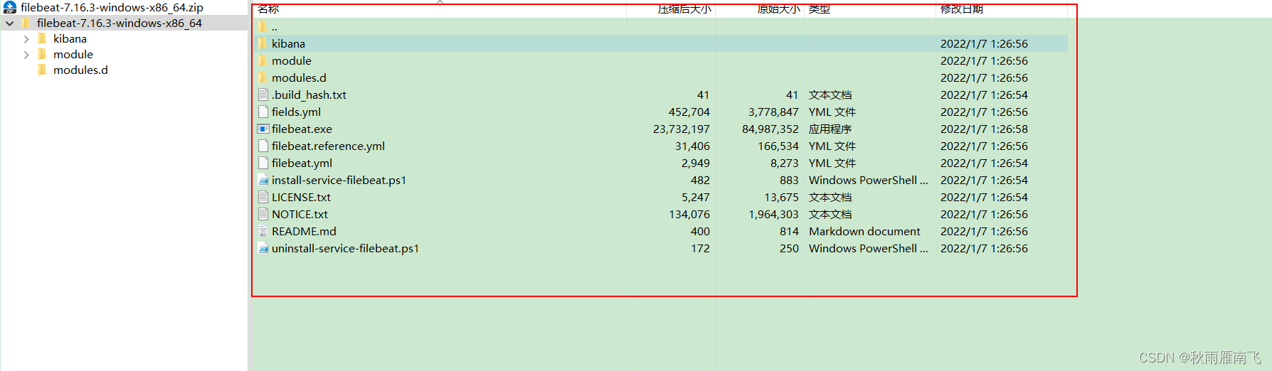Filebeat日志采集配置-CSDN博客