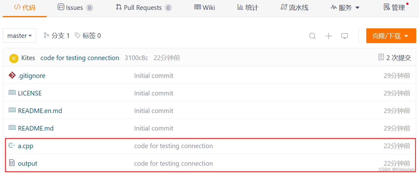 git、gitee以及使用Xshell提交代码简明教程_gitee上传shell代码-CSDN博客