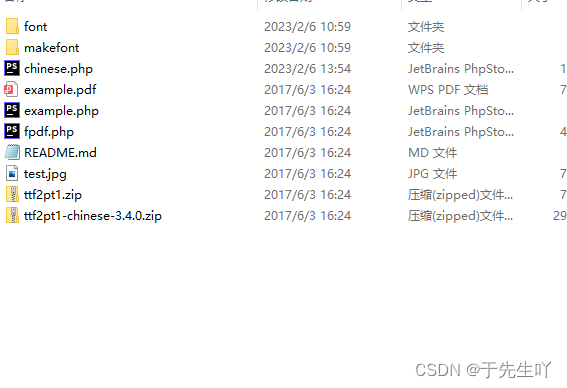 使用FPDF在PHP中生成包含汉字的PDF简历,-CSDN博客