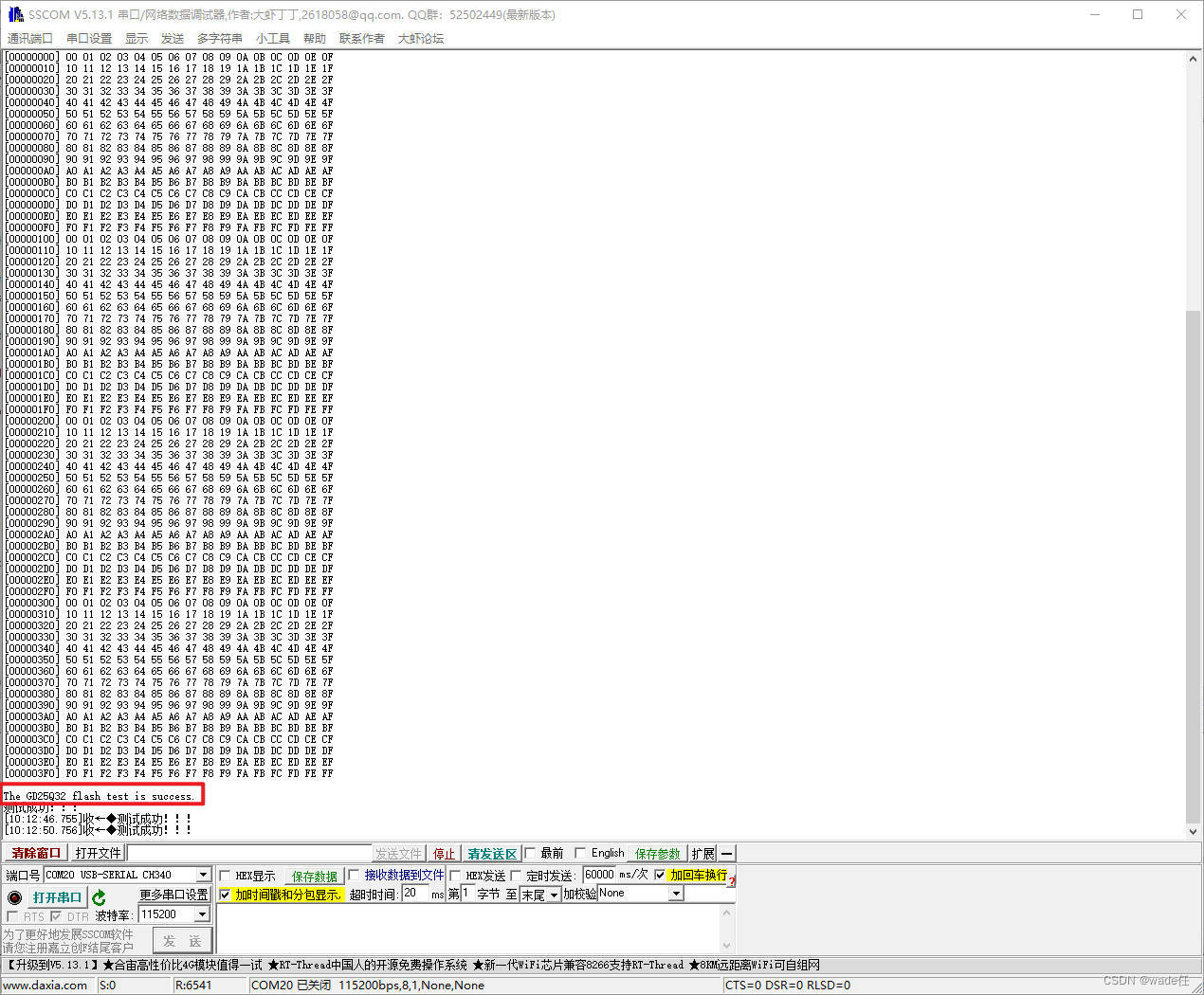 [FlashDB]基于GD32纯代码裸机移植FlashDB数据库——三、移植SFUD_gd sfud移植-CSDN博客