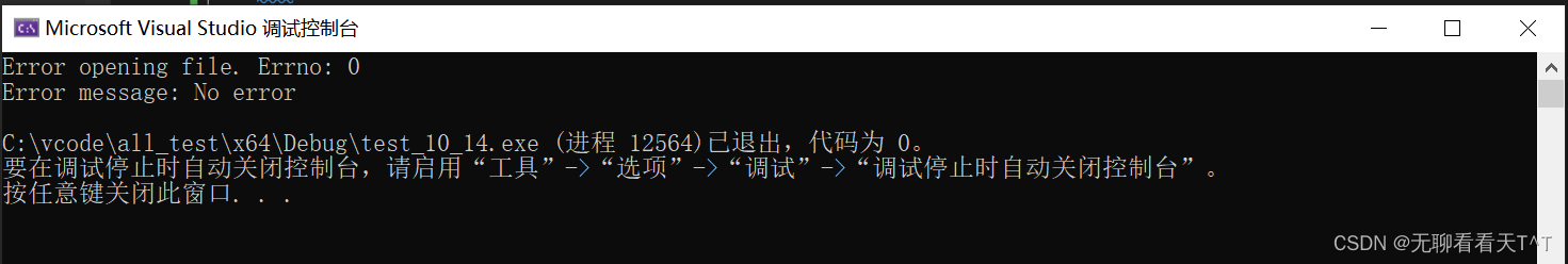 ＜C语言错误处理＞ ＜errno.h＞头文件与＜error.h＞头文件（了解）-CSDN博客