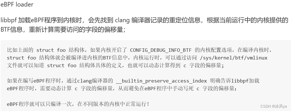 ebpf的CO-RE功能介绍_ebpf co-re-CSDN博客