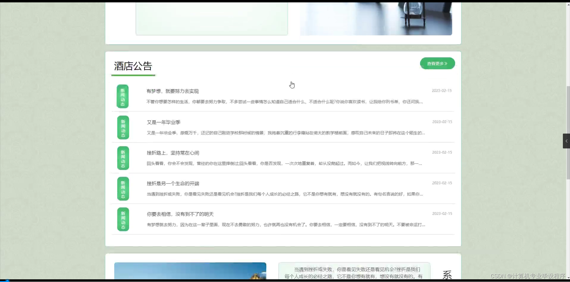 【附源码】基于flask框架在线酒店管理系统 Pythonmysql论文酒店管理系统mysql Python Csdn博客