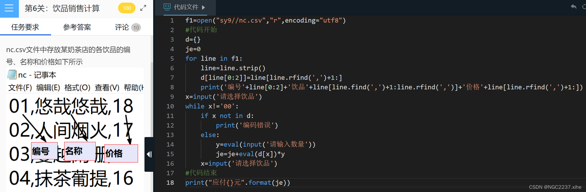 头歌python实训作业实验九字典分态密度图的python代码头歌 Csdn博客