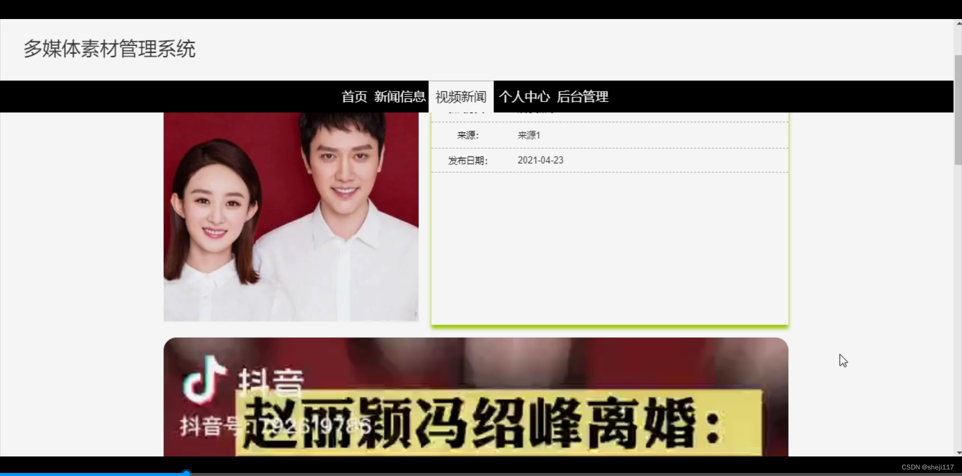 Java毕设项目多媒体素材管理系统计算机(附源码系统数据库lw)基于java的企业多媒体管理系统 Csdn博客