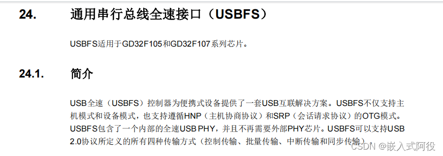 3.嵌入式中USB应用实例_usbfs-CSDN博客