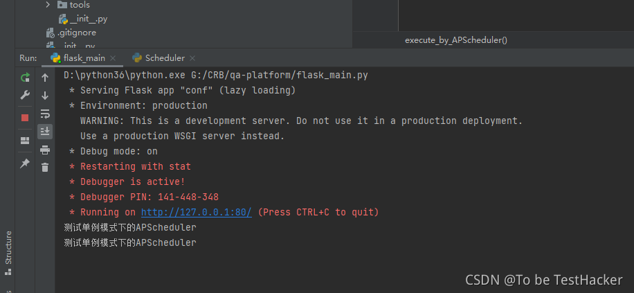 Python单例模式解决flask_apscheduler运行两次问题_python定时任务连续执行两次-CSDN博客