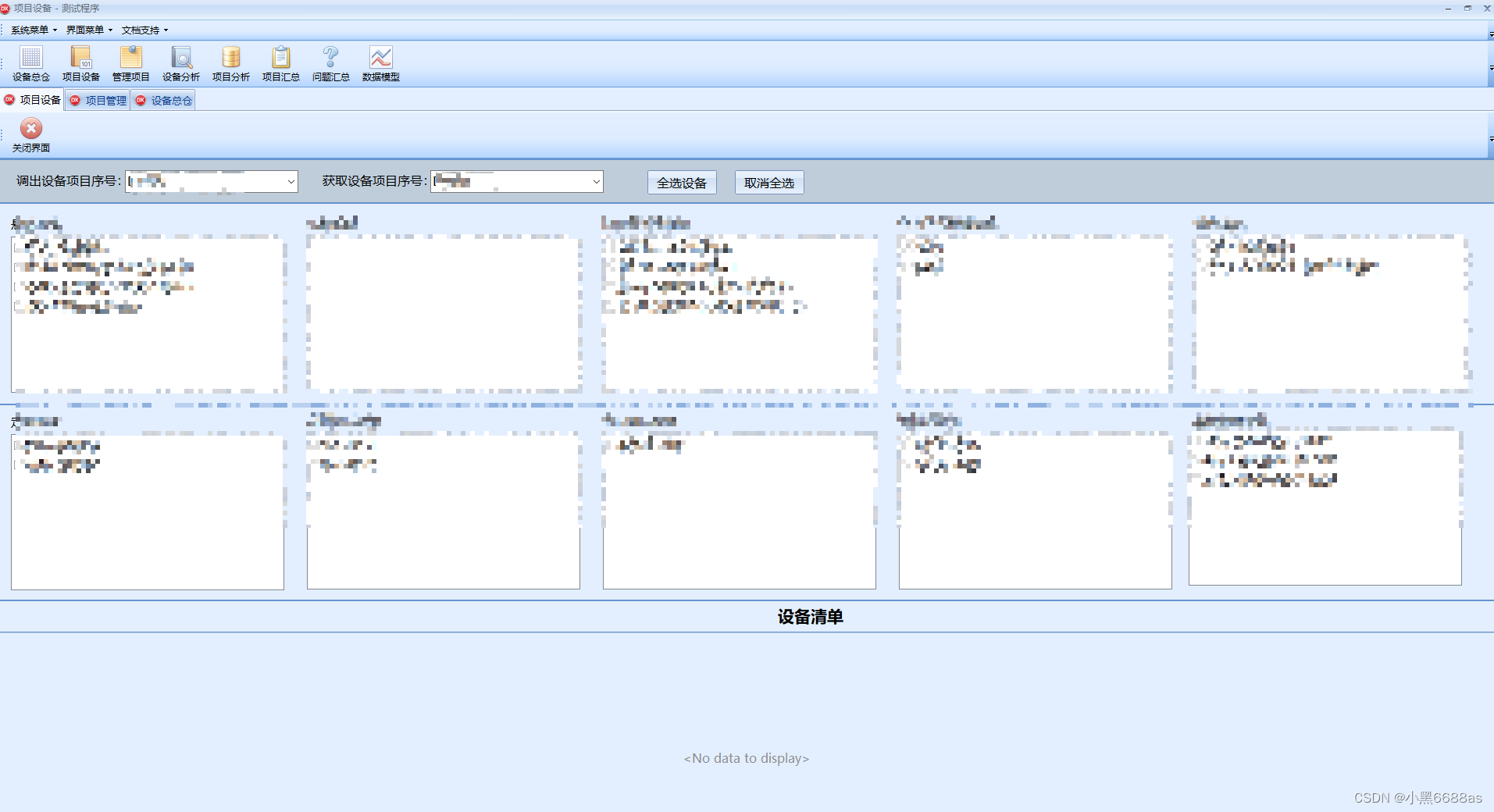 Delphi102devexpress实现mysql数据库管理设备与应用的学习过程（一）界面设计delphi Devexpress Csdn博客