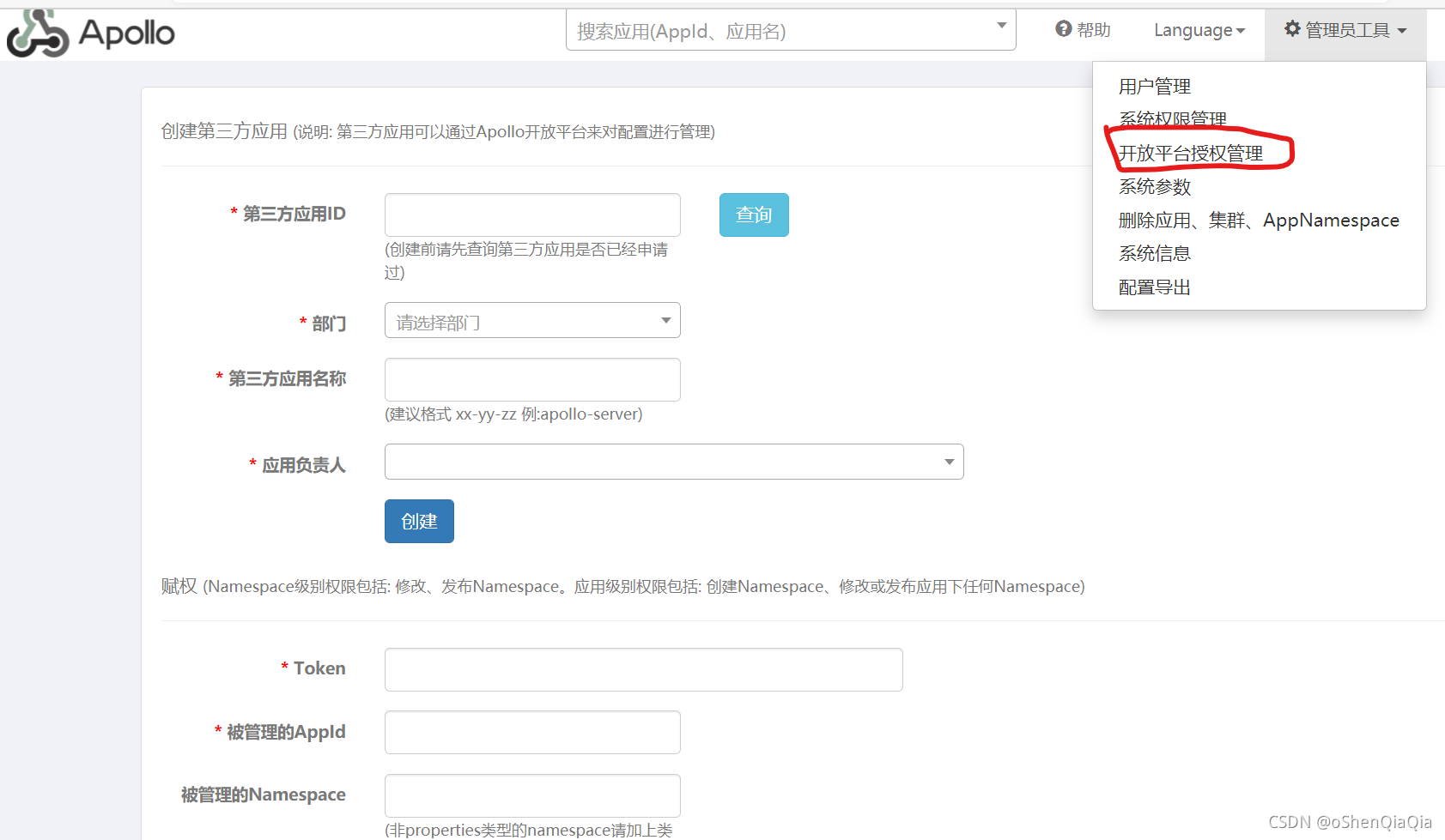 Sentinel-DashBoard持久化到Apollo_setemergencypublish-CSDN博客