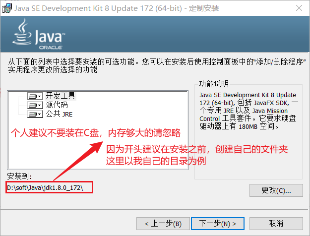 Java+JDK1.8的安装_java1.8.0 172下载-CSDN博客