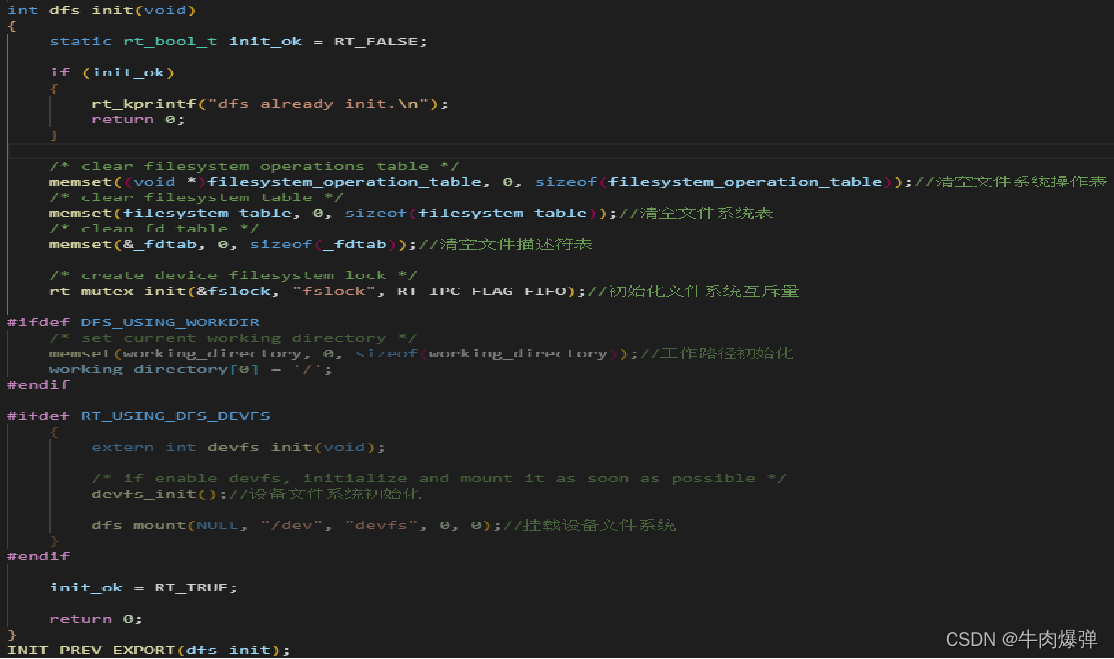 RT-Thread文件系统详细说明（FatFs+DFS）_rt-thread dfs-CSDN博客