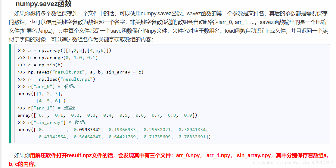 图片数据集压缩格式(.npy ,npz)_从npy压缩成npz-CSDN博客