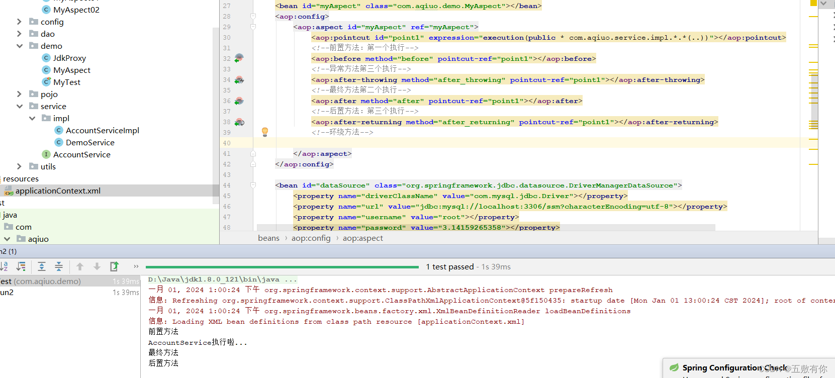 【Spring】AOP的AspectJ开发_springaop转aspectj-CSDN博客