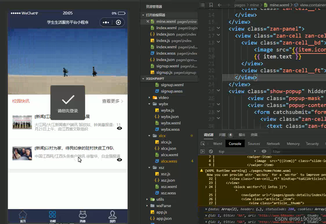 基于java的学子考研推荐系统的设计与实现基于java的智能考研复习规划系统设计 Csdn博客
