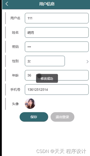 ssm计算机毕业设计基于Android影院（源码+程序+app+论文）_基于android的影约app论文结果-CSDN博客
