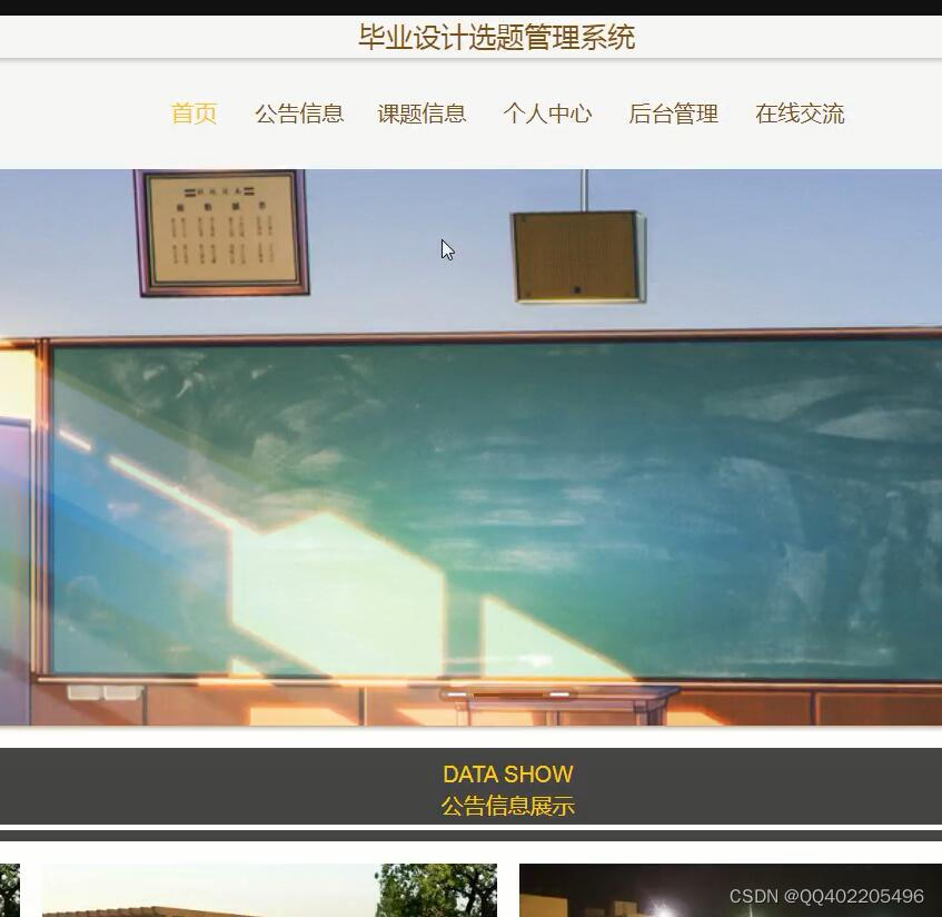 Vuespringboot毕业设计论文选题管理系统 Java项目推荐springboot和vue 网盘系统 论文题目 Csdn博客