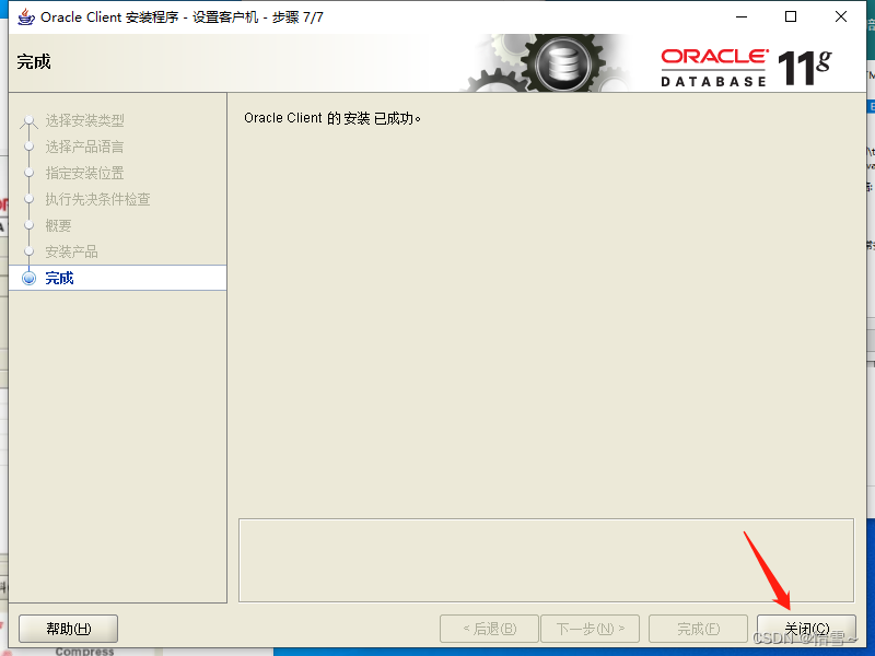 Plsql详细连接oracleplsql连接oracle数据库配置 Csdn博客 1111