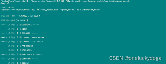 达梦逻辑备份与还原：dexp/dimp工具详解及实战操作-CSDN博客