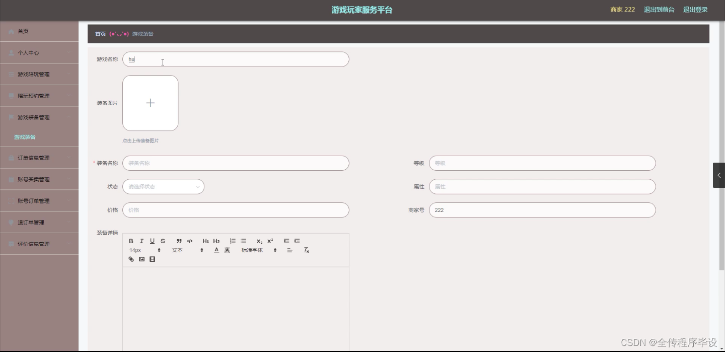 【附源码】java计算机毕业设计游戏玩家服务平台(springbootmysql开题论文)基于springboot框架的游戏陪玩管 Csdn博客