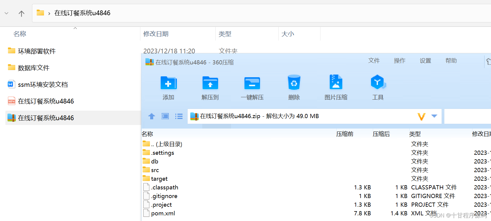 java计算机毕业设计（附源码）在线订餐系统（ssm+mysql+maven+LW文档）_ssm项目需求文档-CSDN博客