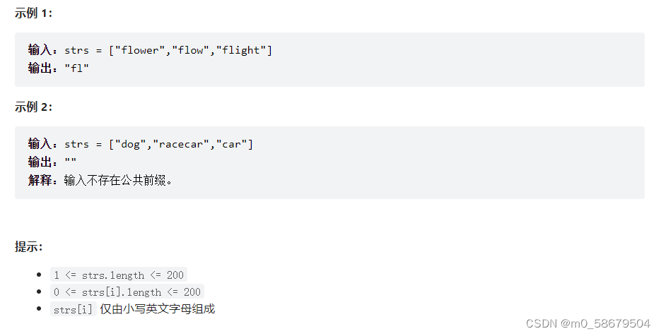 Leetcode——腾讯企业真题 数组与字符串 5最长公共前缀腾讯nlp Leetcode题 Csdn博客