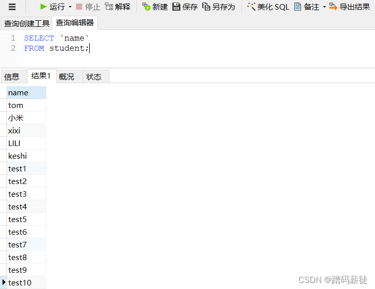 Sql之select Fromsql Select From Csdn博客 4879