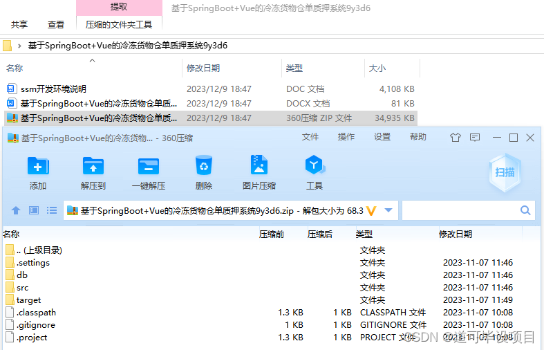 Java计算机毕业设计基于springbootvue的冷冻货物仓单质押系统（附源码springboot开题论文）仓单质押系统设计 Csdn博客