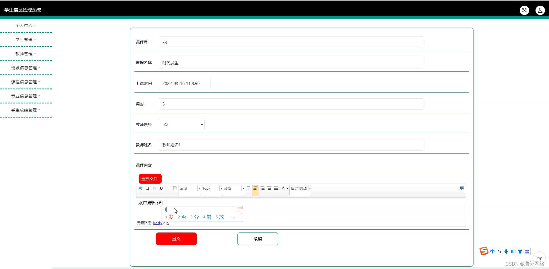 Python+Vue计算机毕业设计学生信息管理系统g995q（源码+程序+LW+部署）-CSDN博客