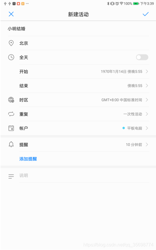 Android Intent的使用_android intent的用法-CSDN博客