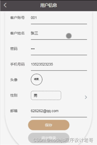 计算机毕业设计nodejsuniapp学习系统小程序源码程序lw远程调试uniapp Node源码 Csdn博客