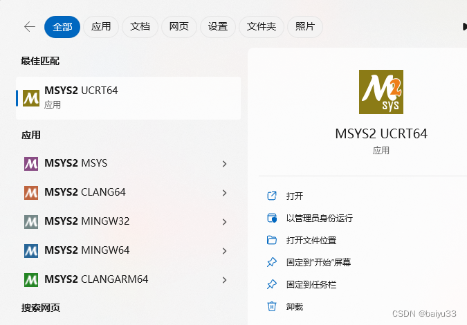 Windows shell环境: 从git bash切换到msys2_msys2 git-CSDN博客