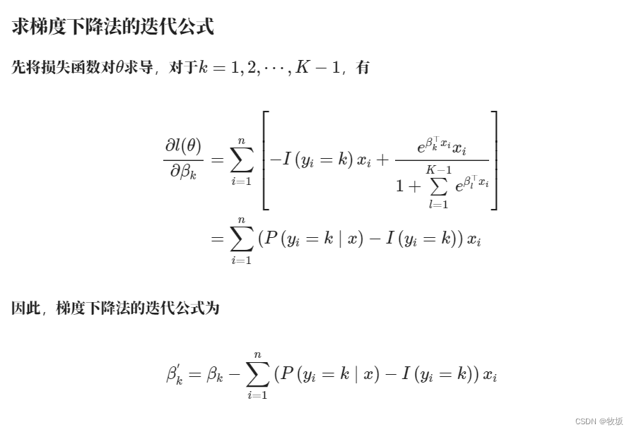 多元 Logistic 回归的推导与 Python 实现多元logistic回归 Python Csdn博客 0052