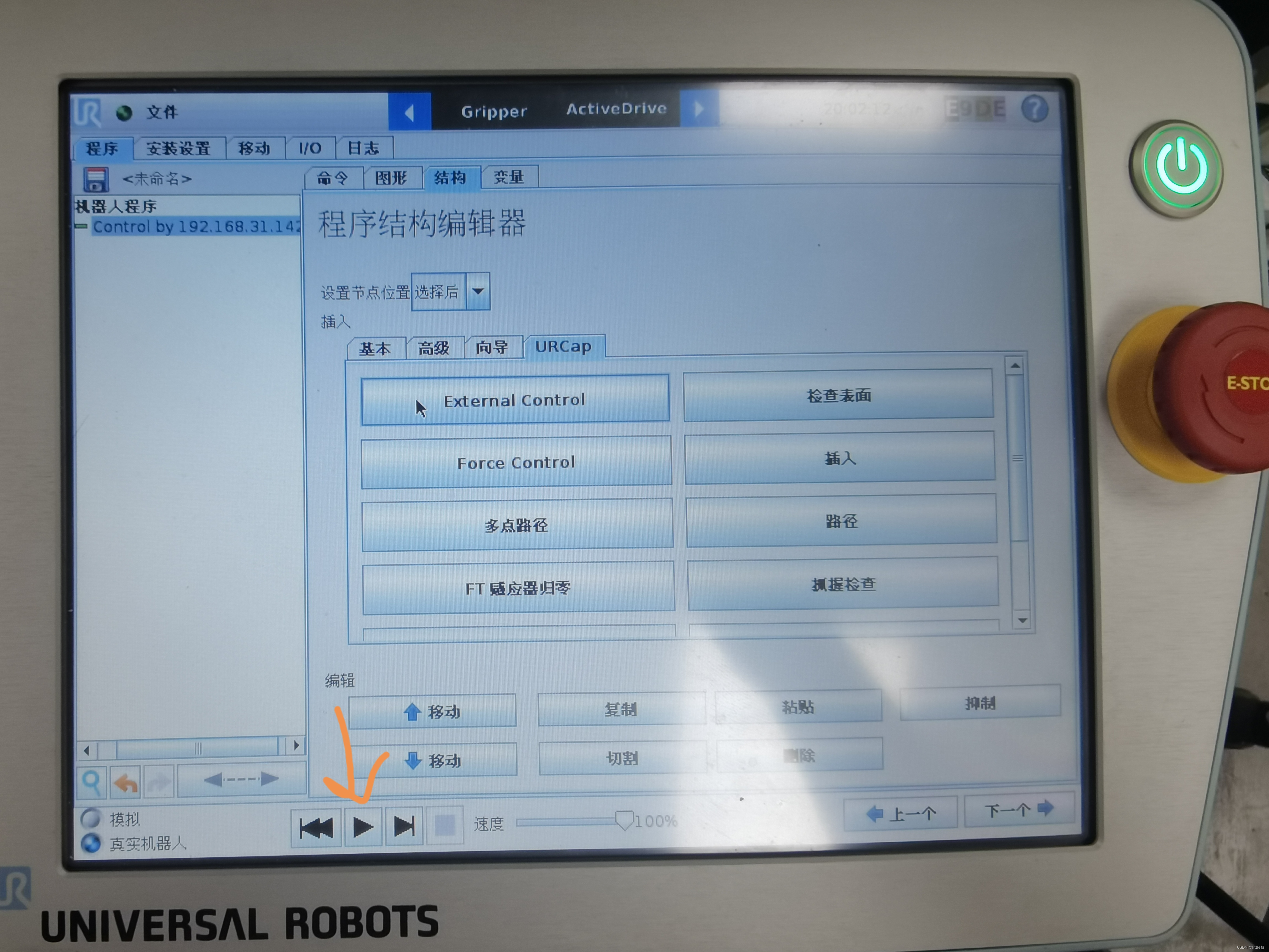 UR5机械臂+ROS noetic+Ubuntu20.04+moveit实物和仿真驱动_noetic 仿真ur5-CSDN博客