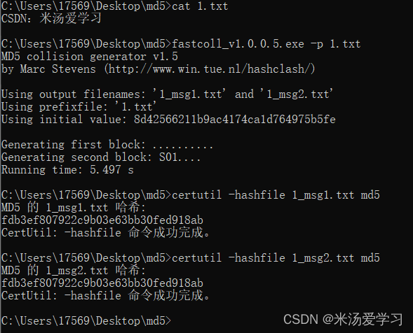 Windows10中的MD5和SHA1哈希值计算及碰撞实例-CSDN博客