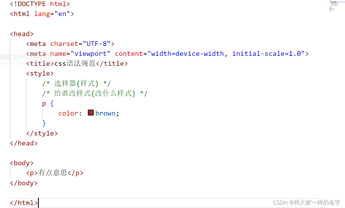 前端、css基础选择器、字体属性、文本属性、引入方式、调试工具的介绍和使用、代码及案例网络前端css代码介绍 Csdn博客
