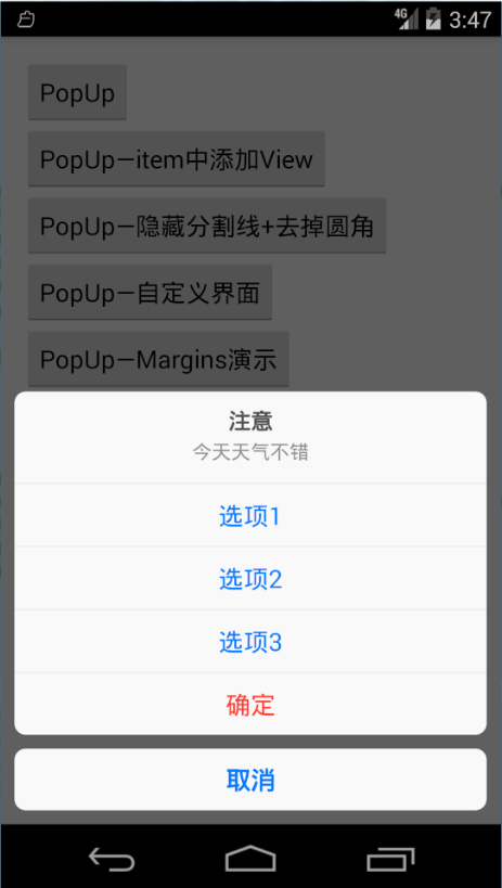 Android：PopWindow — 对Android的底部弹窗、顶部弹窗菜单及自定义界面的使用封装_android popupwindow 底部菜单-CSDN博客