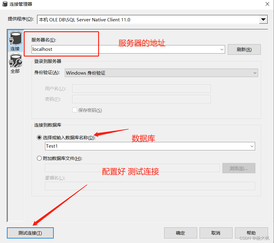 Ssis对sql Server向mysql数据转发表数据 （二）sql 设置自动转发 Csdn博客