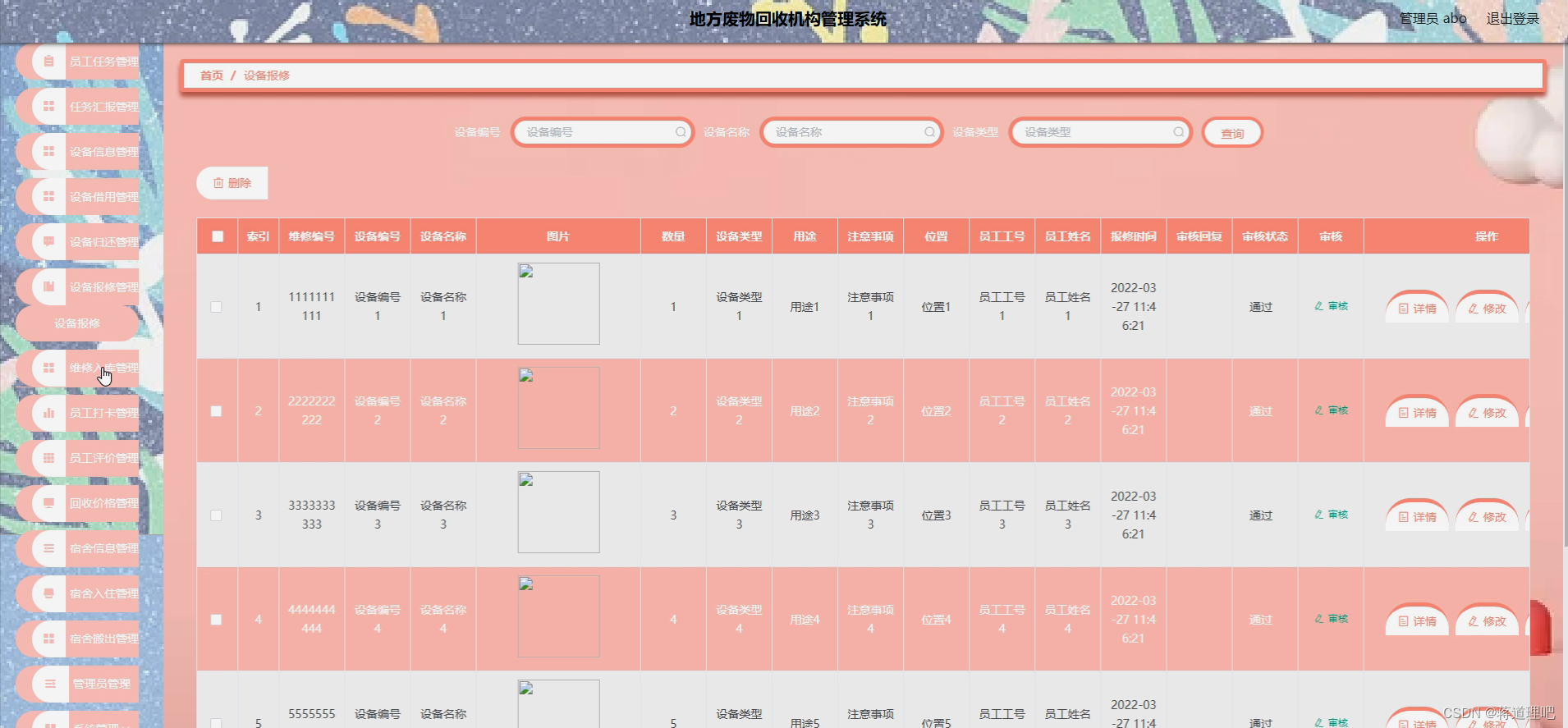 Springboot毕设项目地方废物回收机构管理系统1332i(javavuemybatismavenmysql) Csdn博客