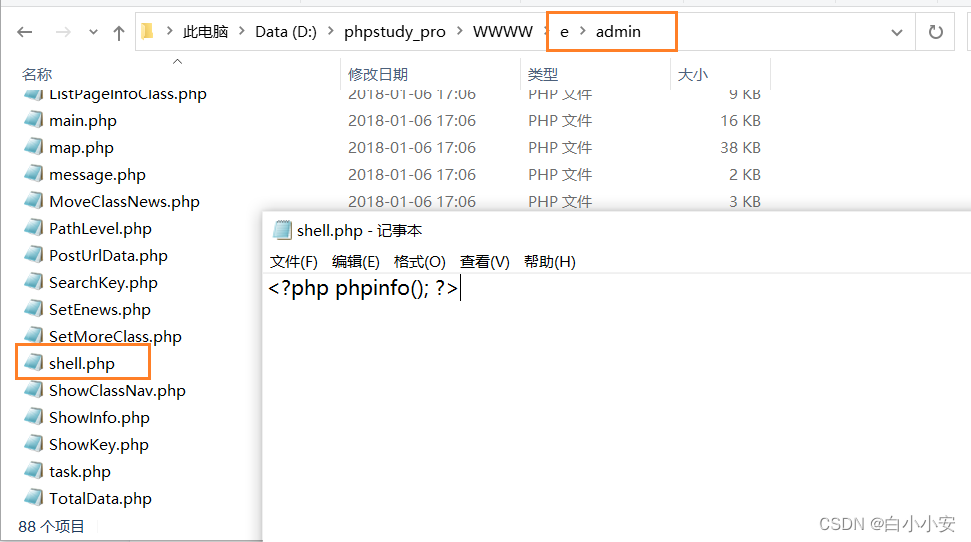 帝国Cms7.5后台getshell | (CVE-2018-18086)漏洞复现-CSDN博客