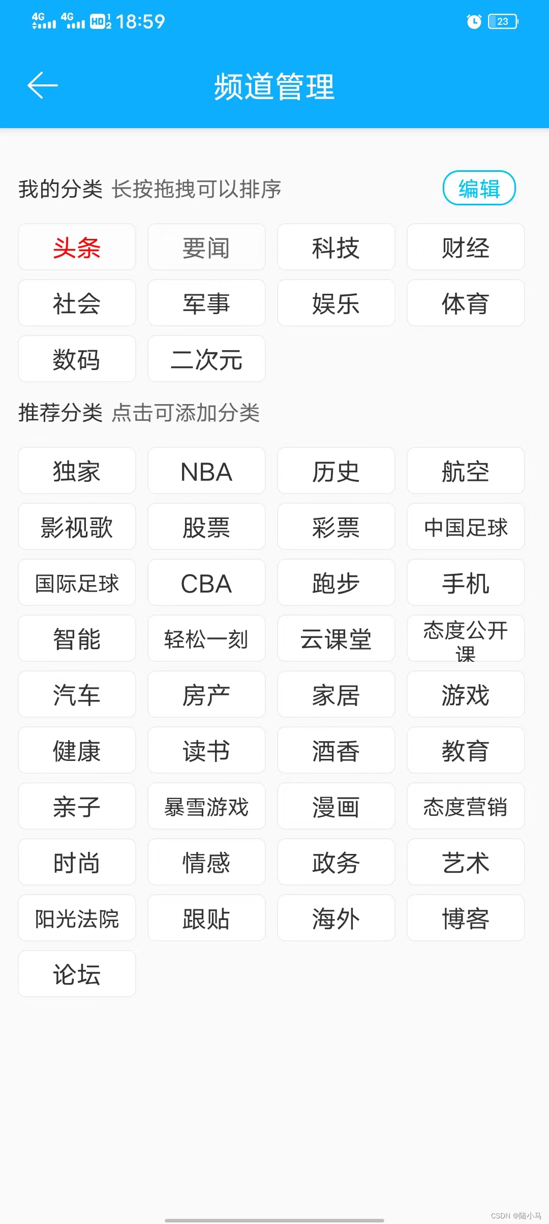 【包调试】新闻阅读app-Android studio项目_新闻阅读appcsdn-CSDN博客