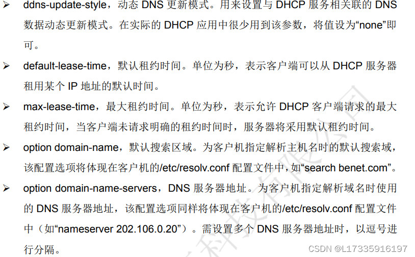 02-DHCP 原理与配-CSDN博客