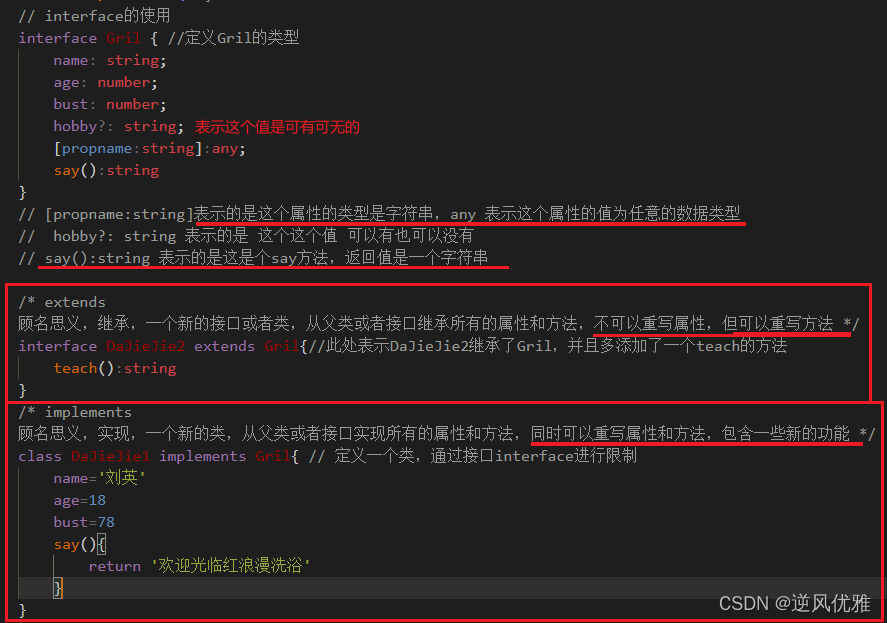 TS中interface接口的简单用法_interface ts-CSDN博客